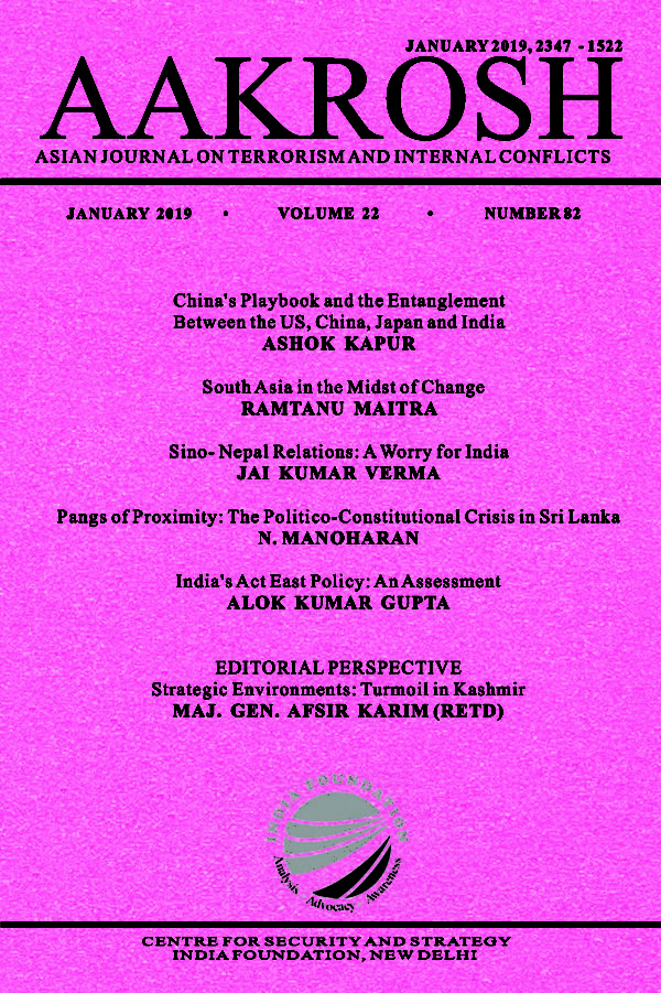 Aakrosh Journal – India Foundation